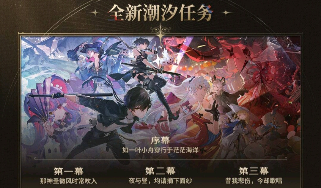 【鸣潮】2.0前瞻剧情活动整理_鸣潮_17173.com中国游戏门户站